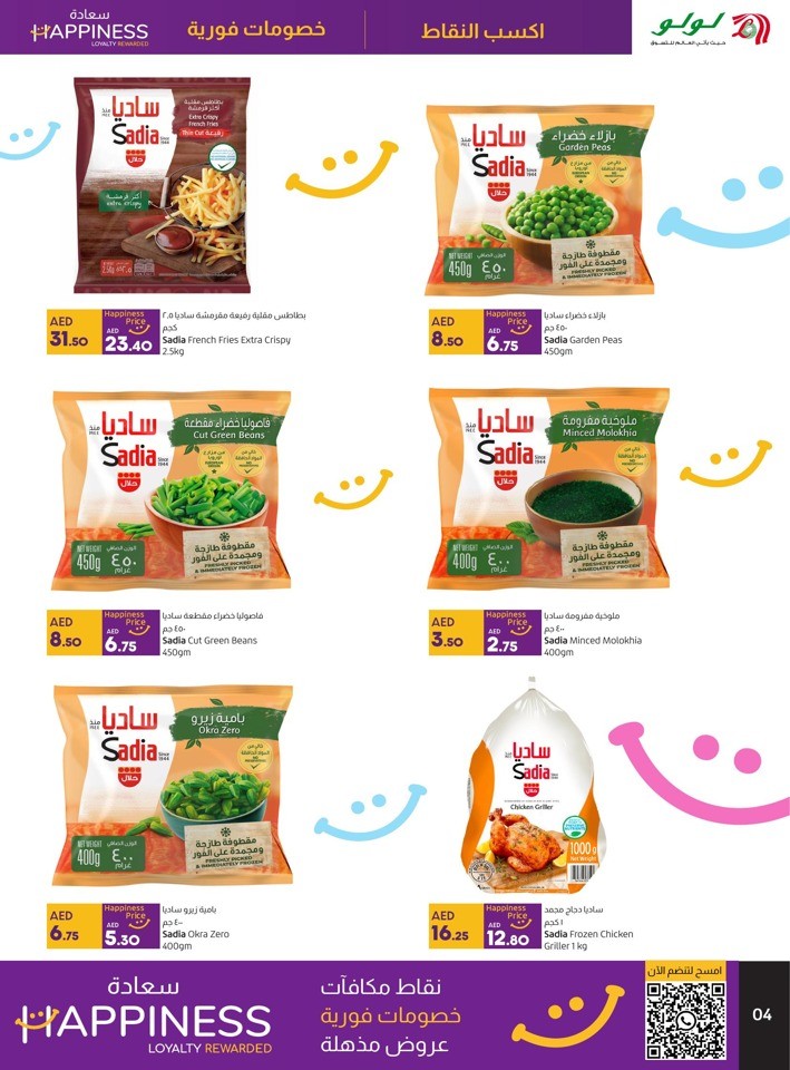 Lulu Abu Dhabi & Al Ain Happiness Loyalty Rewarded Exclusive