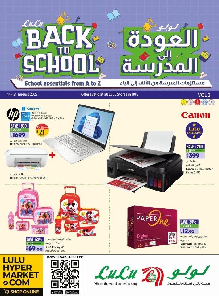 Lulu Back To School Offer Flyer | UAE Offer Fliers