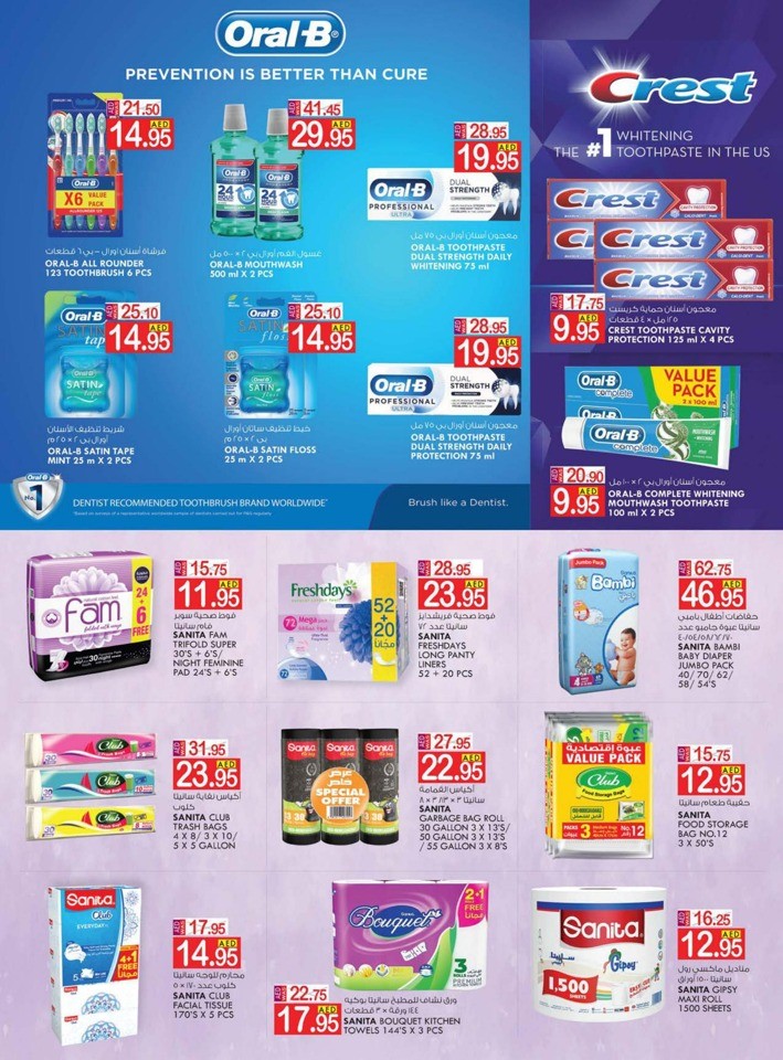 K M Trading Dubai Back To School Deal Flyer