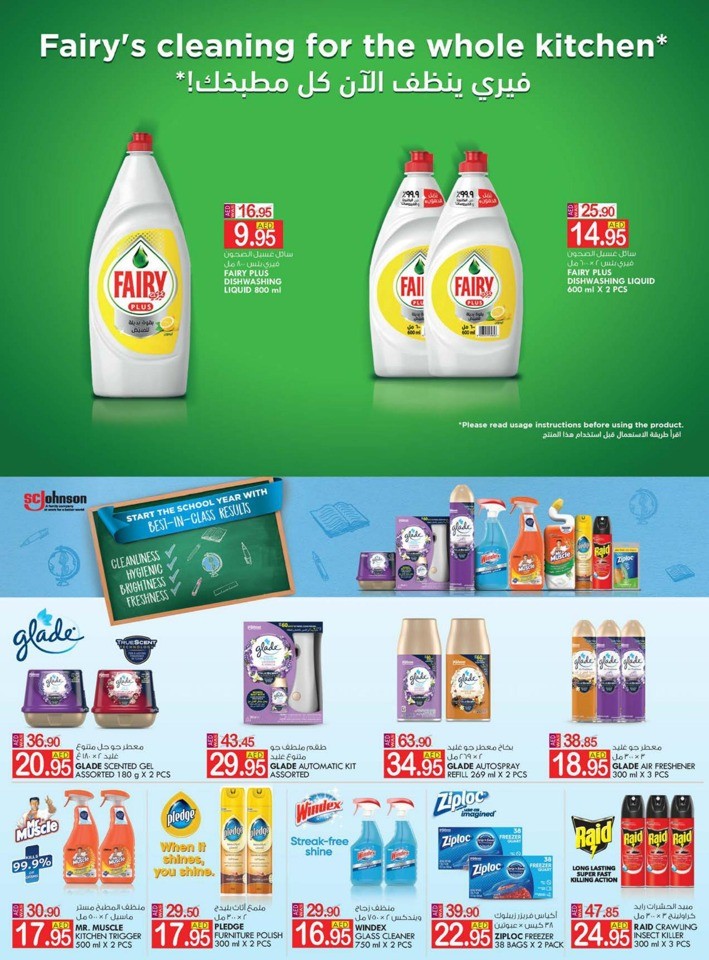 K M Trading Dubai Back To School Deal Flyer