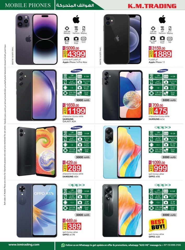 K M Trading Dubai Back To School Deal Flyer