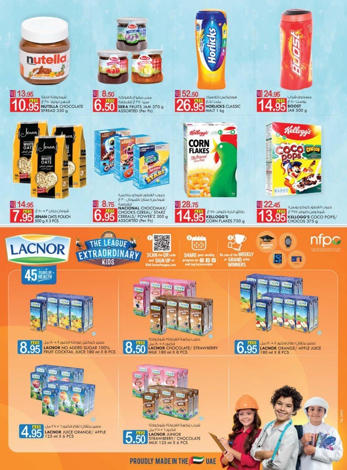 K M Trading Dubai Back To School Deal Flyer