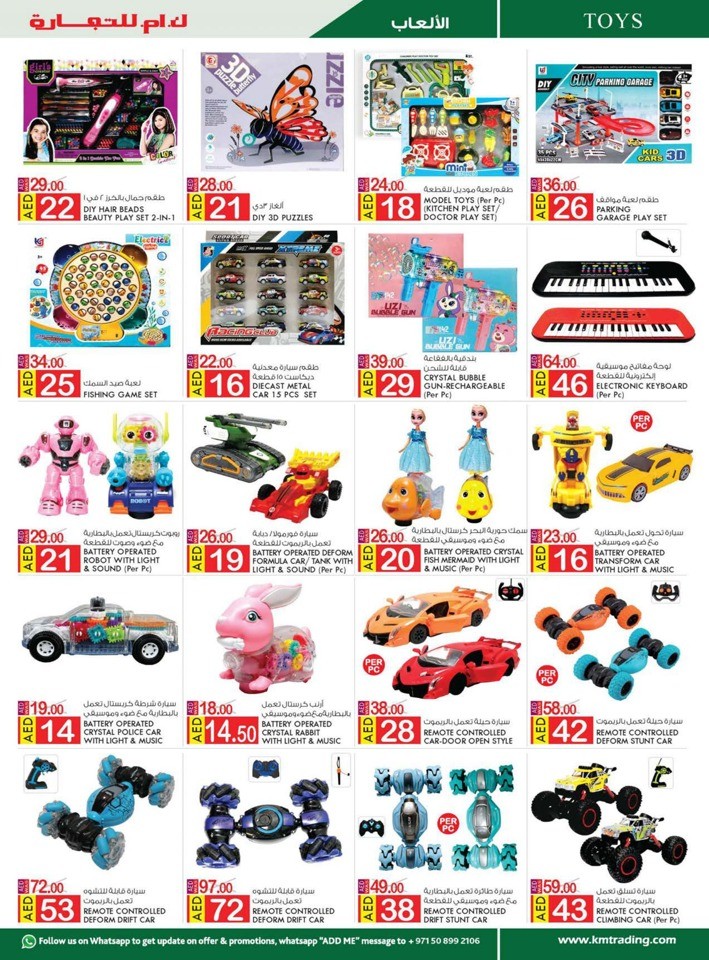 K M Trading Dubai Back To School Deal Flyer