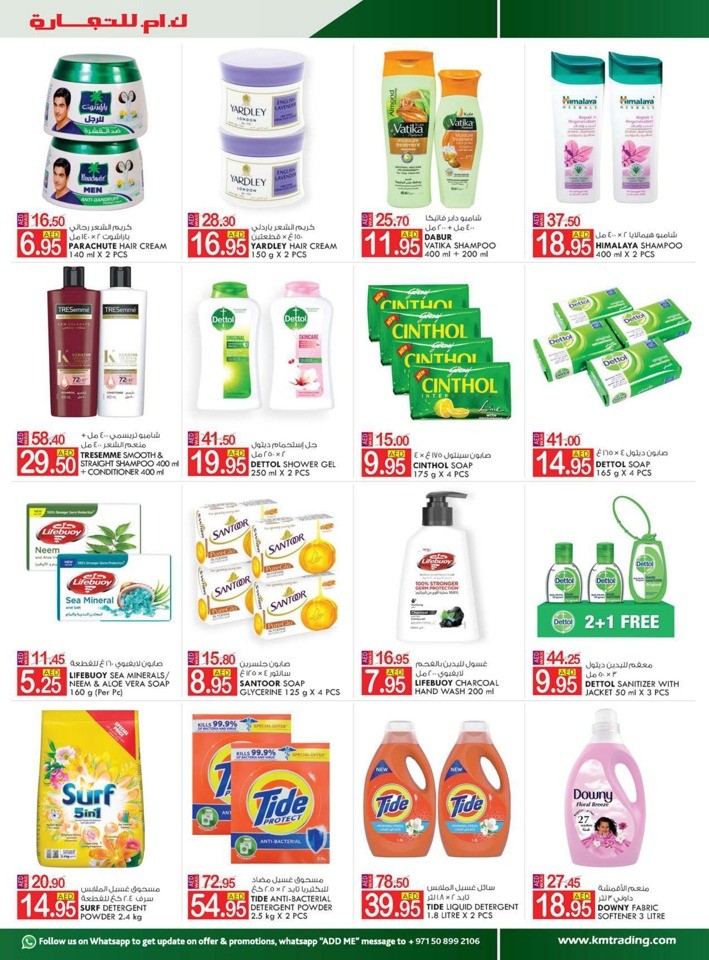 K M Trading Dubai Back To School Deal Flyer