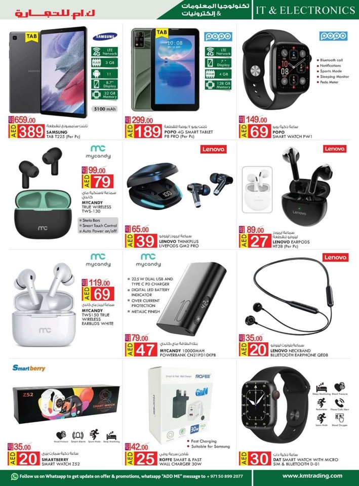 K M Trading Fujairah Back To School Deal Flyer