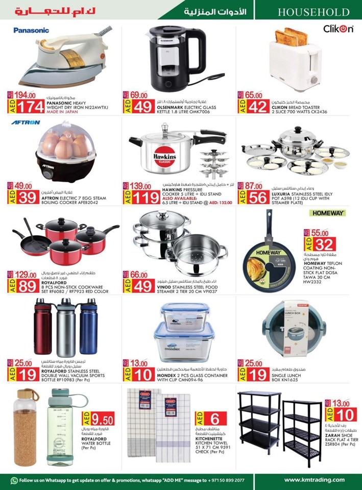 K M Trading Fujairah Back To School Deal Flyer