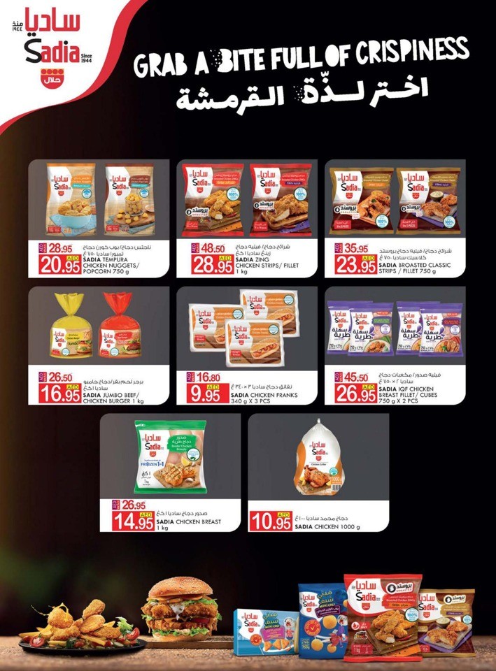 K M Trading Fujairah Back To School Deal Flyer