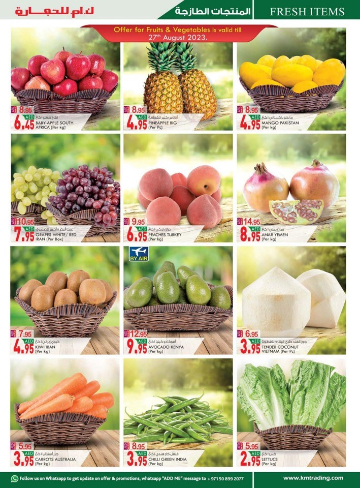 K M Trading Fujairah Back To School Deal Flyer