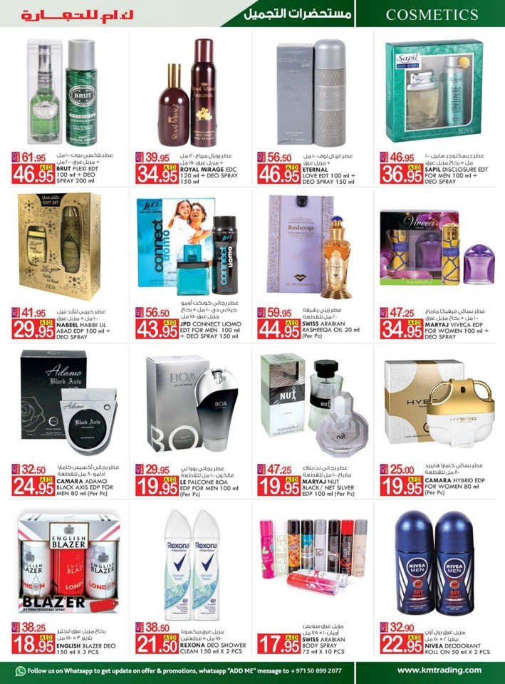 K M Trading Fujairah Back To School Deal Flyer