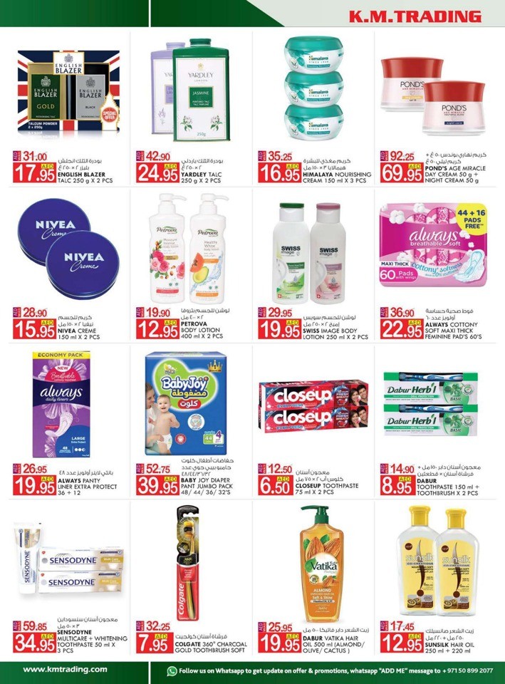 K M Trading Fujairah Back To School Deal Flyer