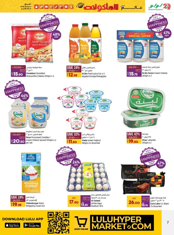 Lulu World Food Promotion Flyer | Lulu UAE Offers Today