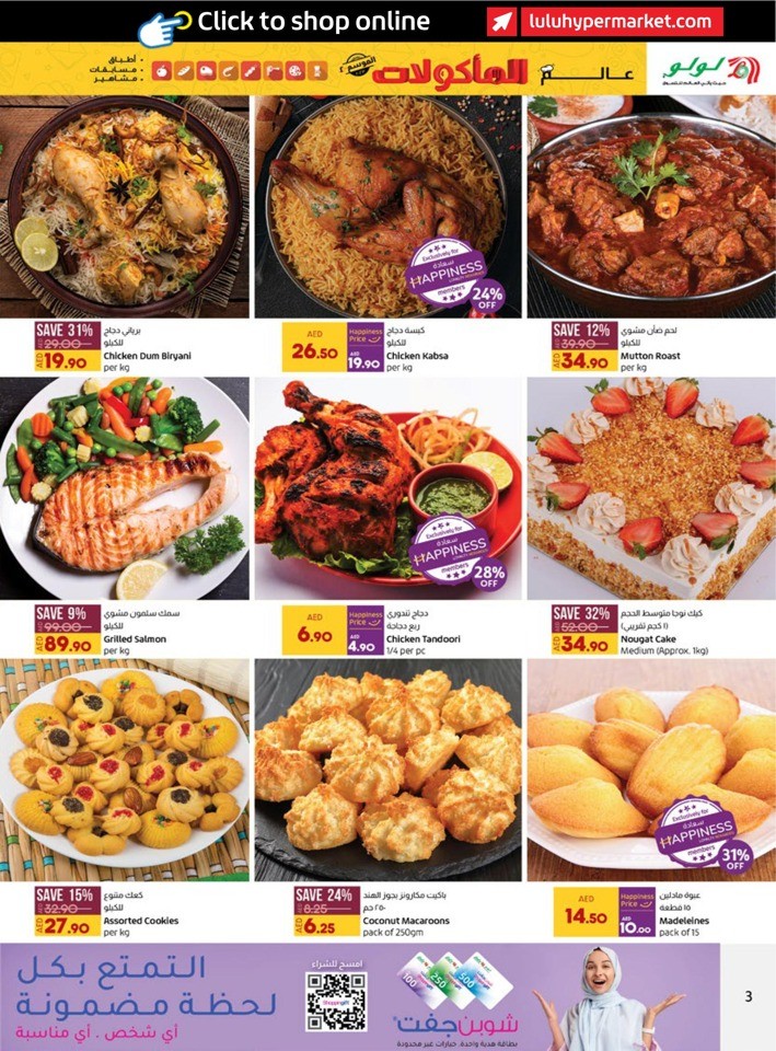 Lulu Abu Dhabi & Al Ain World Food Offer | Lulu Offers Today