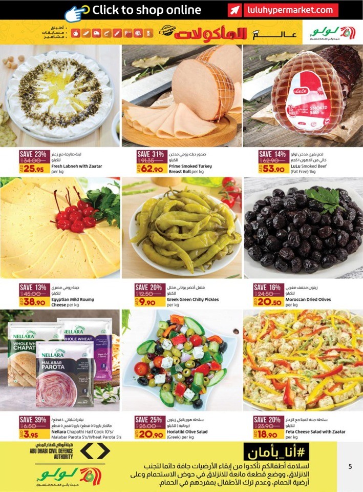 Lulu Abu Dhabi & Al Ain World Food Offer | Lulu Offers Today