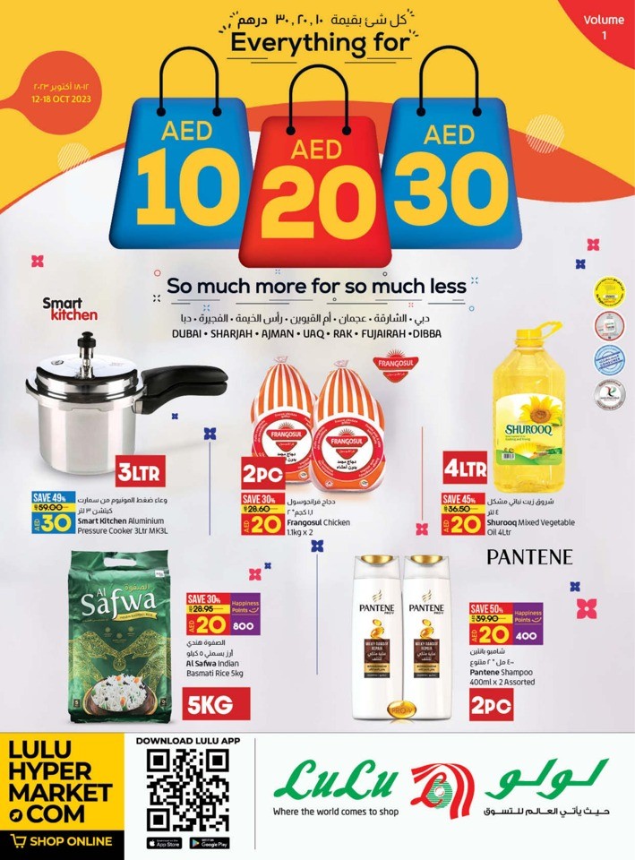 Lulu Hypermarket Everything For AED 10,20,30 Promotion Flyer