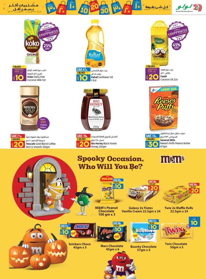 Lulu Hypermarket Everything For AED 10,20,30 Promotion Flyer