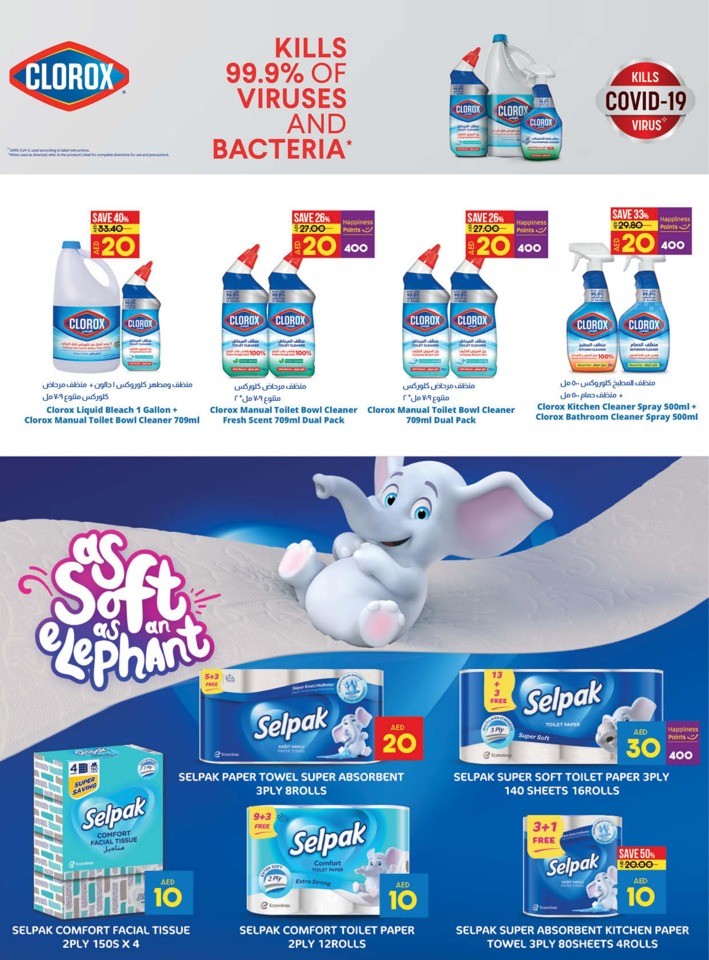 Lulu Hypermarket Everything For AED 10,20,30 Promotion Flyer