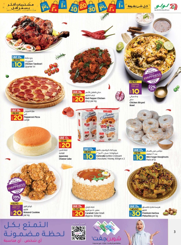 Lulu Hypermarket Everything For AED 10,20,30 Promotion Flyer