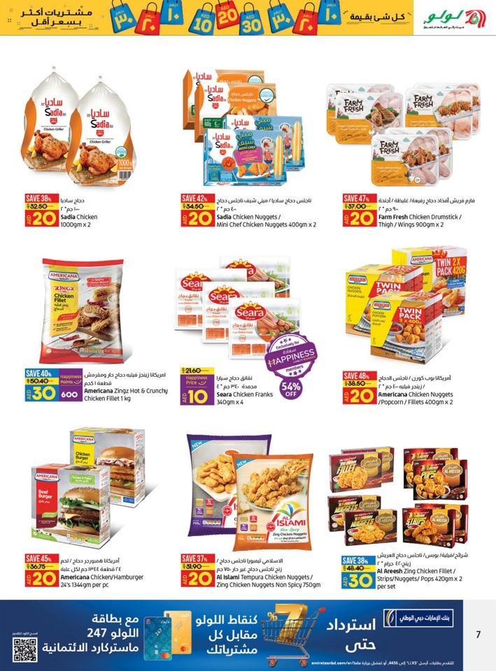 Lulu Hypermarket Everything For AED 10,20,30 Promotion Flyer