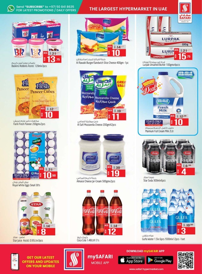 Safari Hypermarket Sharjah Season Shopping Deal Flyer