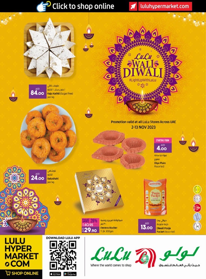 Lulu Happy Diwali Offers Flyer | Lulu UAE Offers Today