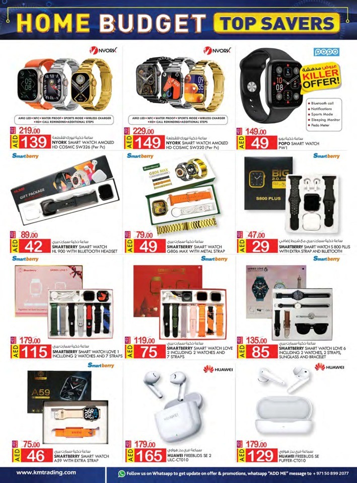 K M Trading Fujairah Home Budget Savers Deal Flyer