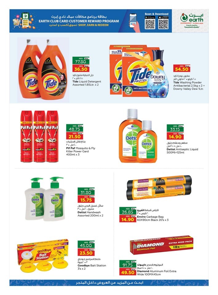 Earth Supermarket Big Savings Deal Flyer | UAE Offers Today