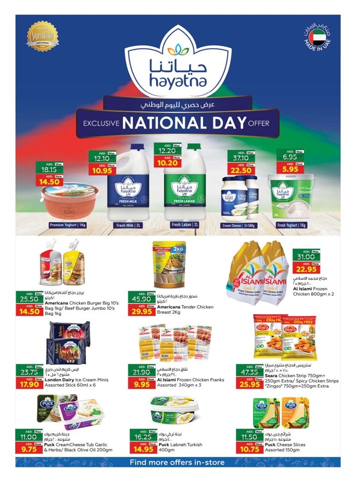 Earth Supermarket Big Savings Deal Flyer | UAE Offers Today