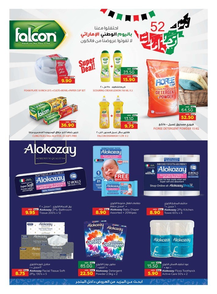 Earth Supermarket Big Savings Deal Flyer | UAE Offers Today