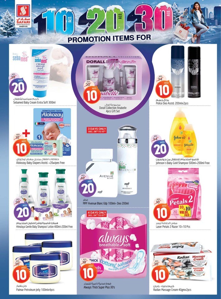 Safari Hypermarket 10,20,30 Promotion | Safari Offers Today