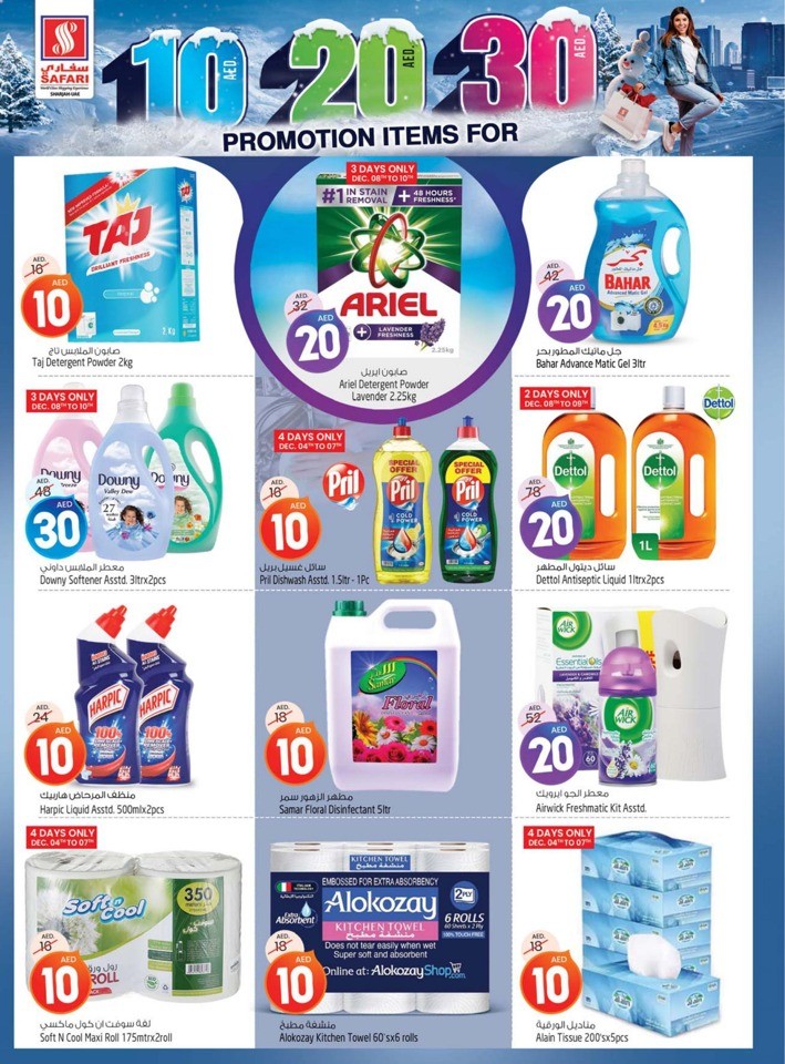 Safari Hypermarket 10,20,30 Promotion | Safari Offers Today