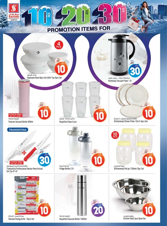 Safari Hypermarket 10,20,30 Promotion | Safari Offers Today