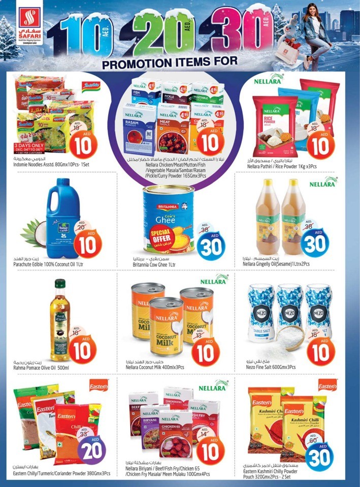 Safari Hypermarket 10,20,30 Promotion | Safari Offers Today