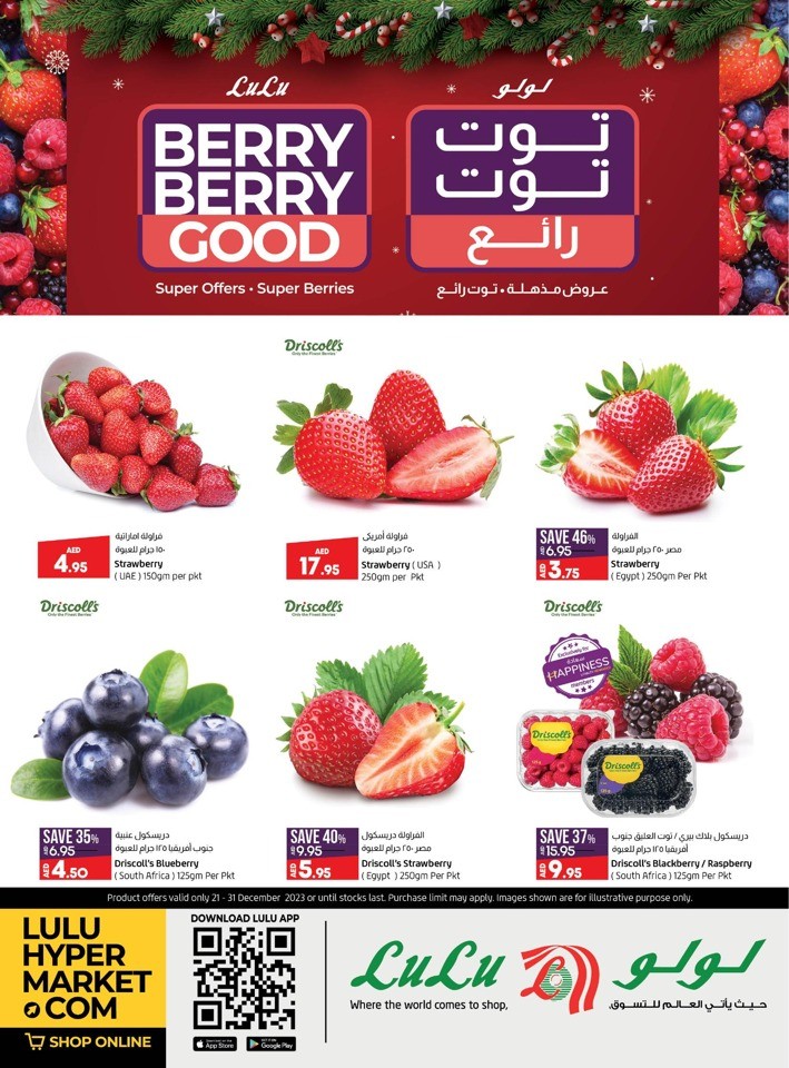 Lulu Berry Berry Good Promotion | Lulu UAE Offers Today