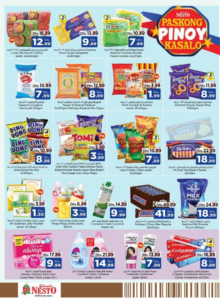 Nesto Hypermarket Al Muweilah Merry Christmas Deal Flyer