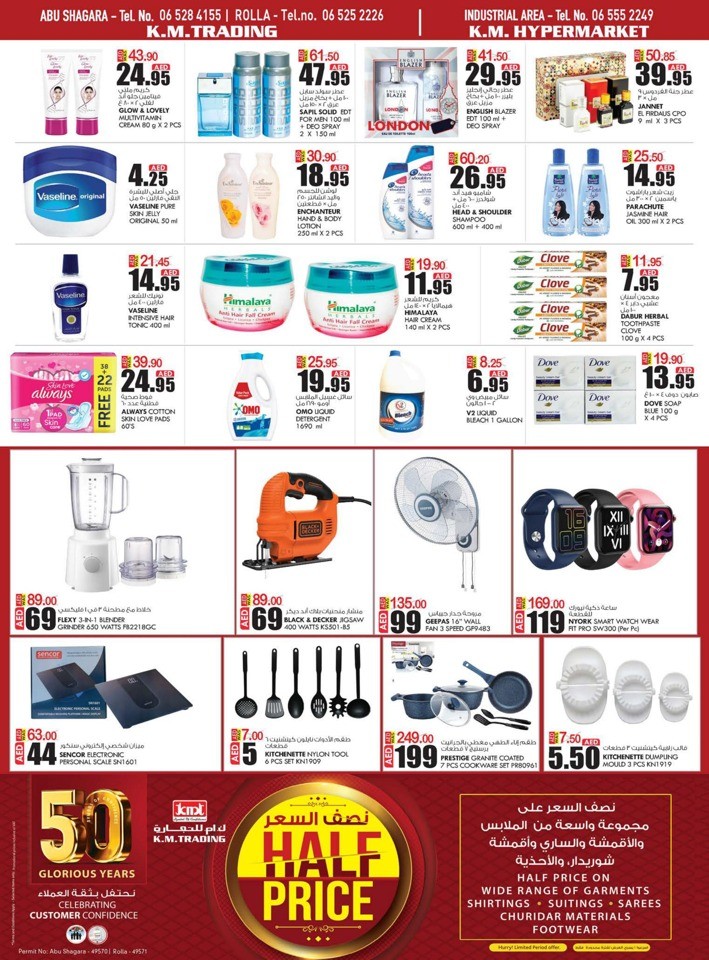 K M Trading Midweek Super Money Saver Deal | UAE Offers 2024
