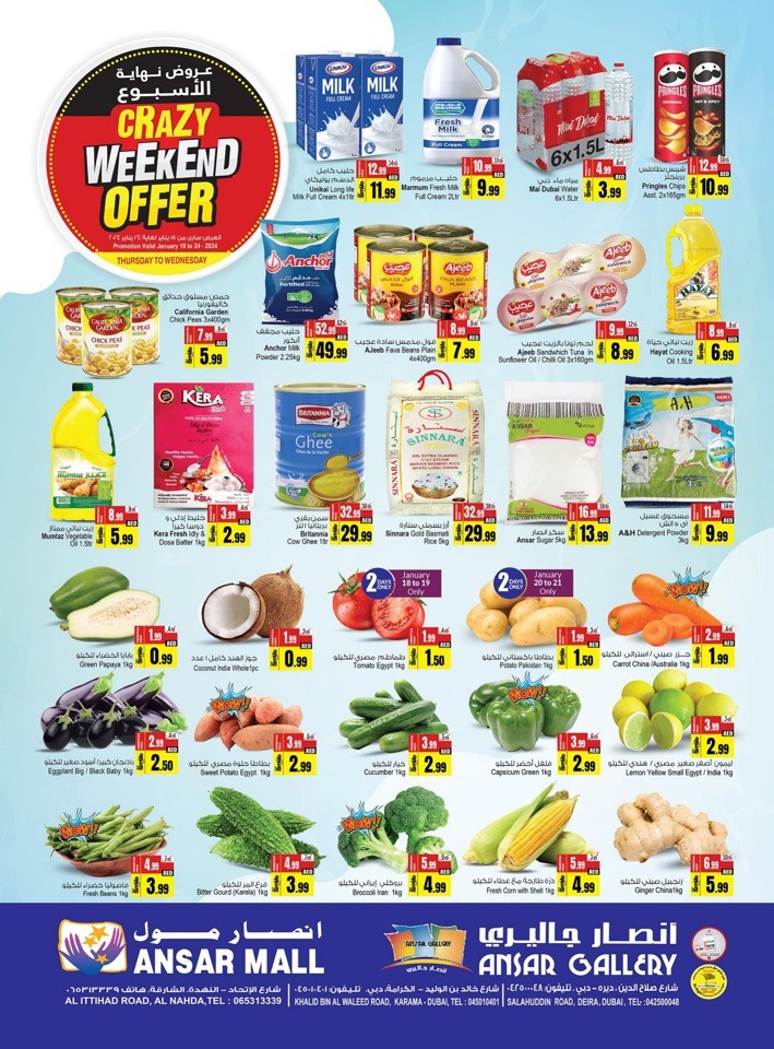 Ansar Mall & Ansar Gallery Crazy Weekend 18-24 January 2024