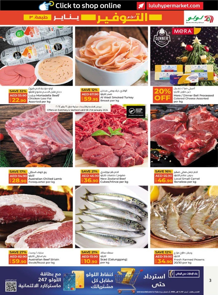 Lulu Hypermarket Abu Dhabi & Al Ain January Savers Deals