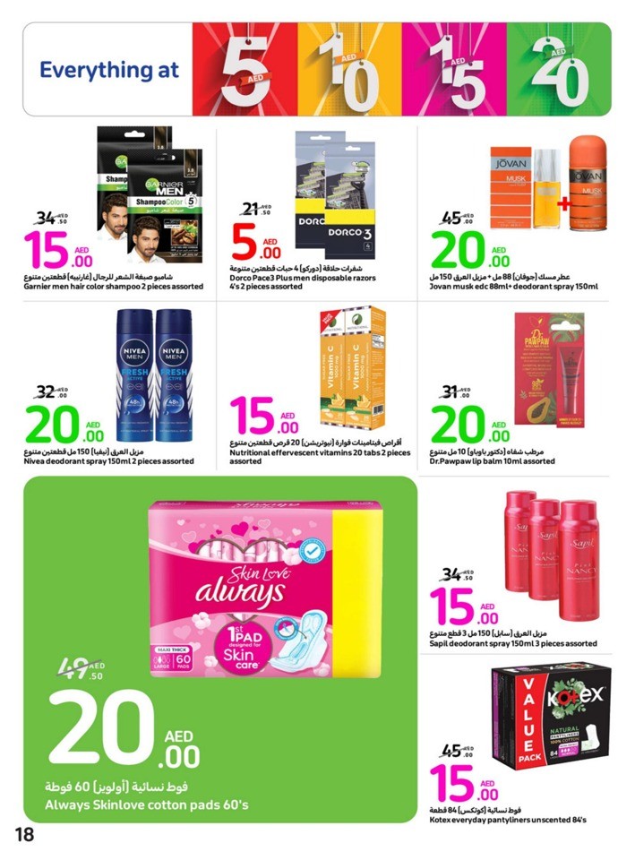 Carrefour Everything At AED 5,10,15,20 Promotion