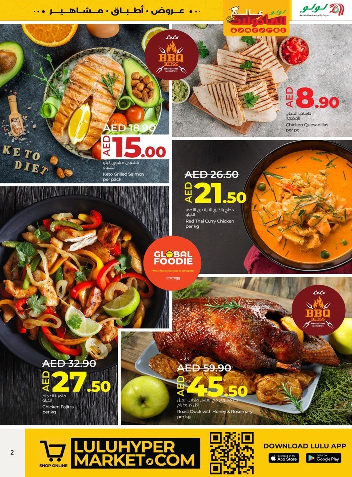 Lulu Hypermarket World Food Offer | Lulu Offers 2024 Flyer