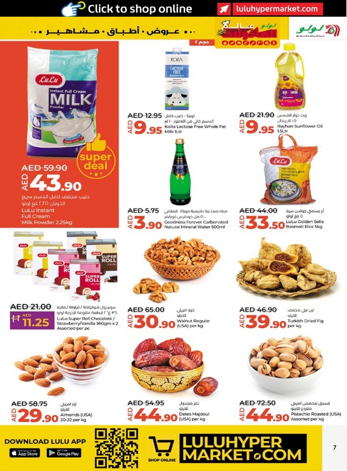 Lulu Abu Dhabi & Al Ain World Food Promotion 2024 Flyer