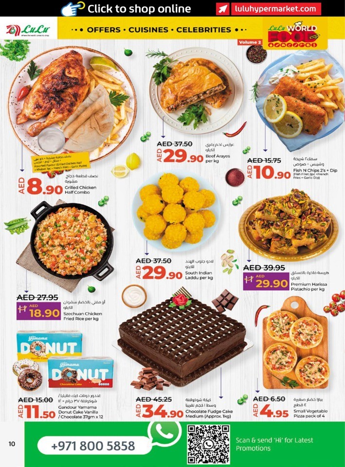 Lulu Abu Dhabi & Al Ain World Food Promotion 2024 Flyer