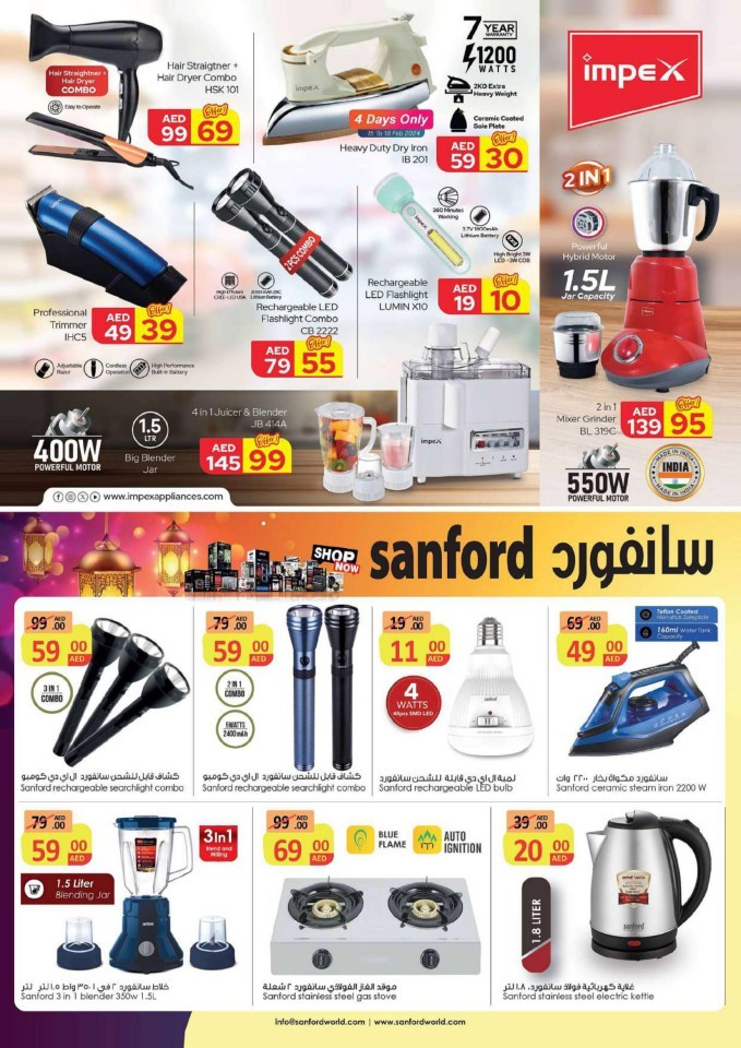 Grand Hypermarket Dubai & Sharjah Ultimate Electronics Deal Grand Hypermarket Dubai & Sharjah Ultimate Electronics Deal