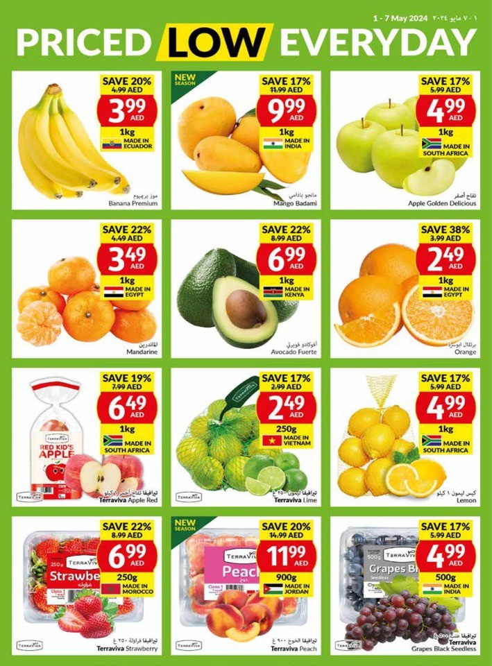 Viva Supermarket Weekly Offer 1-7 May 2024 | UAE Fliers