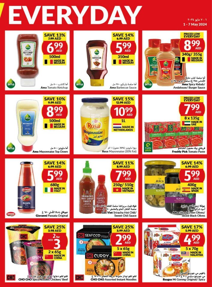 Viva Supermarket Weekly Offer 1-7 May 2024 | UAE Fliers