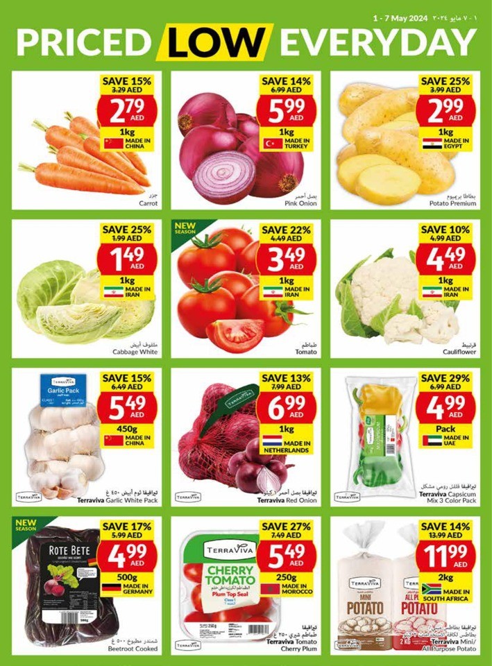 Viva Supermarket Weekly Offer 1-7 May 2024 | UAE Fliers
