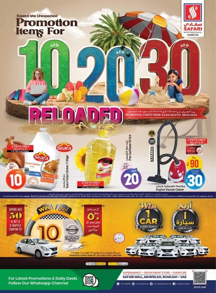 Safari Hypermarket AED 10,20,30 Reloaded Promotion Flyer