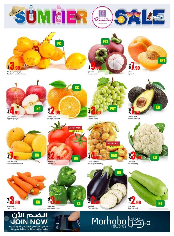 Rawabi Market Summer Sale Offer 16-19 May 2024 Flyer