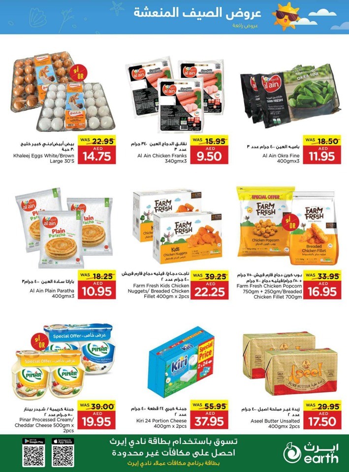 Earth Supermarket UAE Hot Summer Offer 16-26 May 2024 Flyer