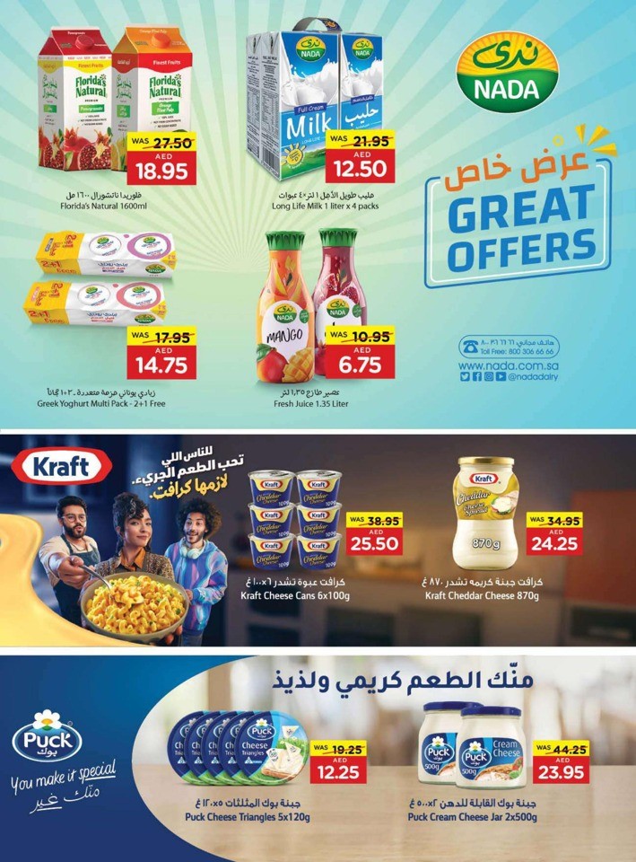Earth Supermarket UAE Hot Summer Offer 16-26 May 2024 Flyer