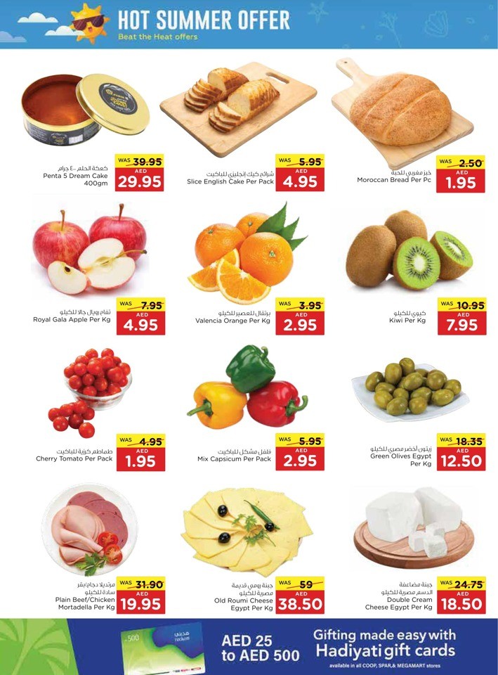 Spar Hot Summer Offers 16-26 May 2024 Flyer | UAE Offers